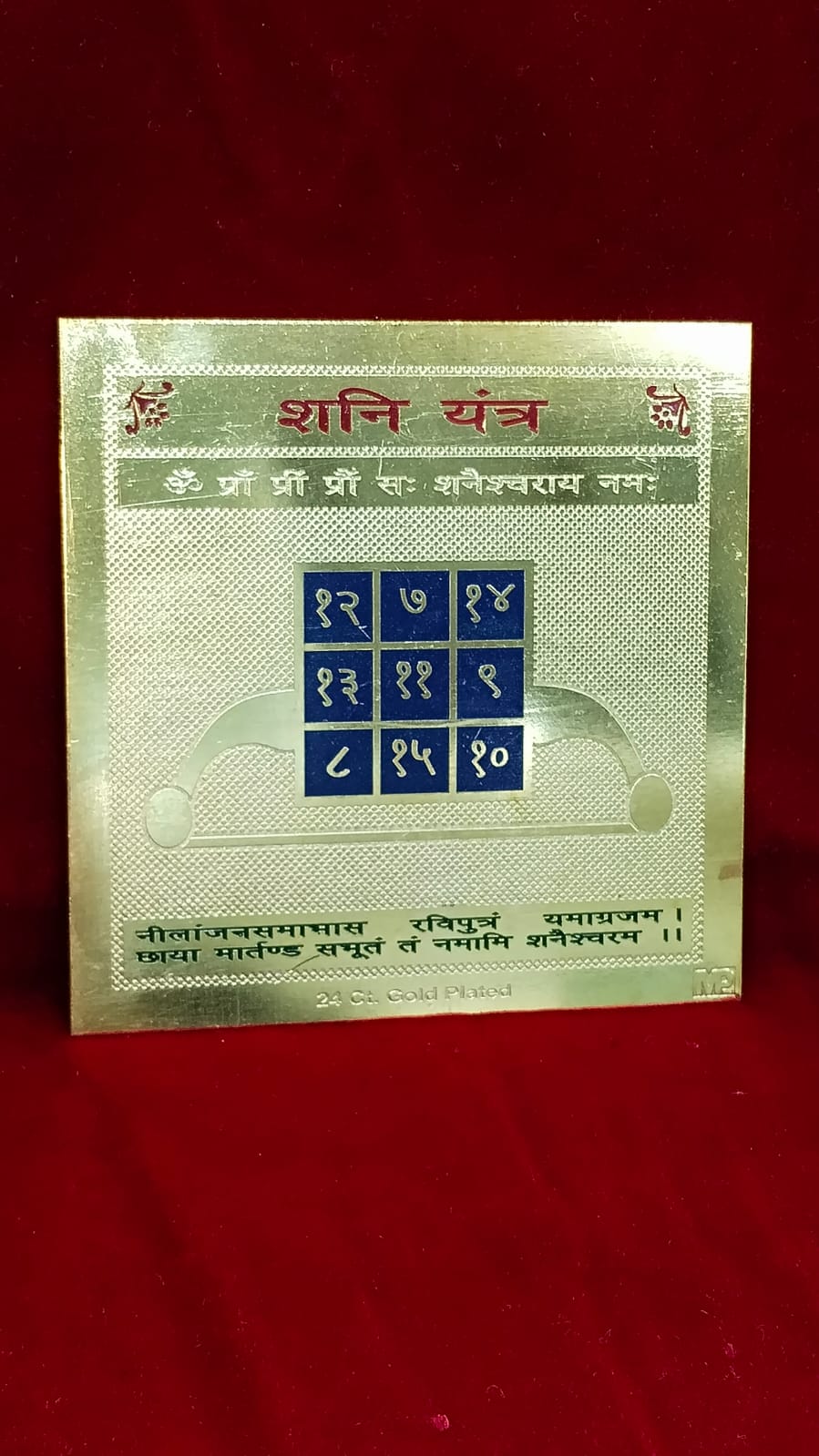 SHANI YANTRA – RUDRARATAN.IN