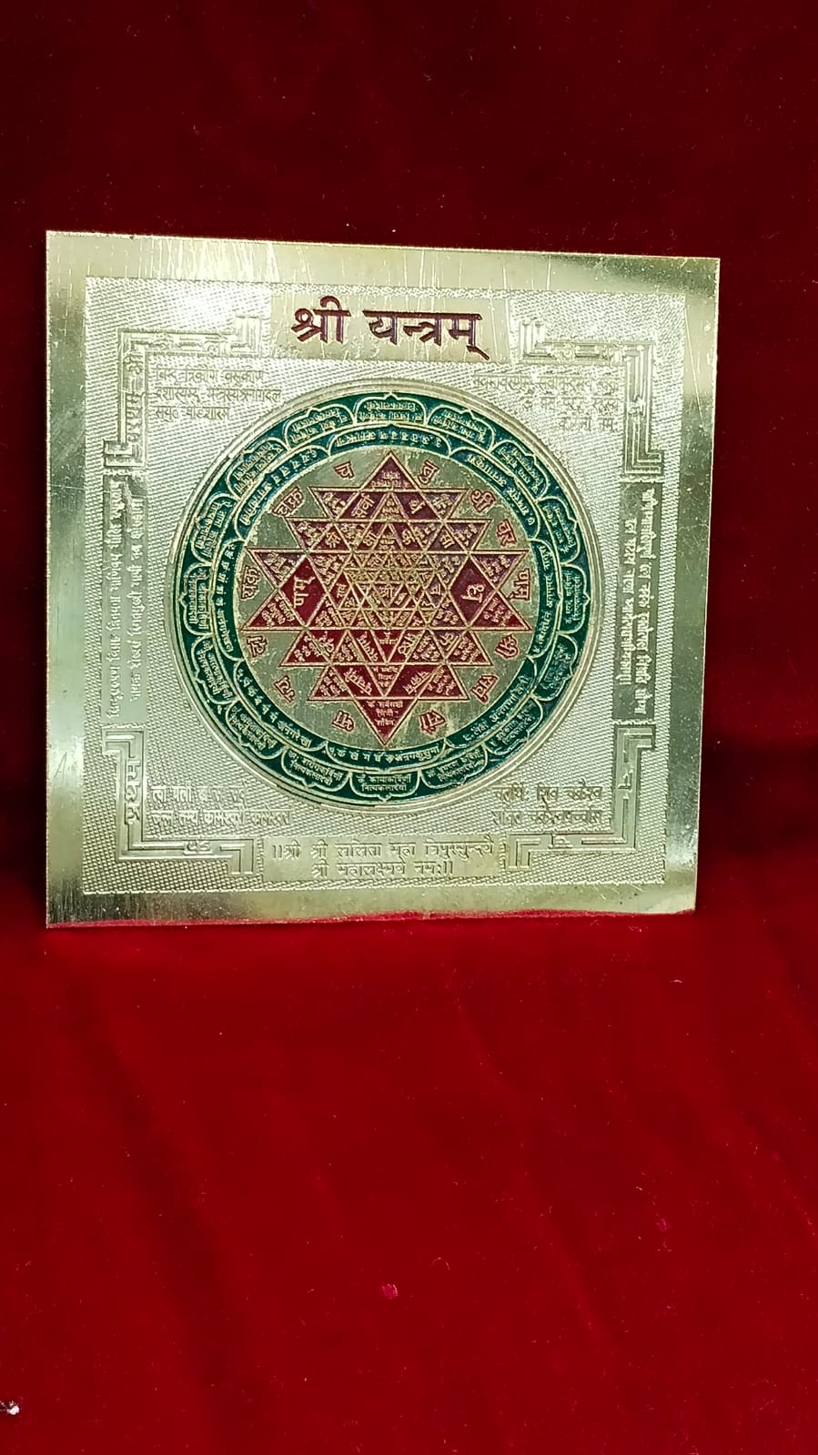 SHRI YANTRA – RUDRARATAN.IN